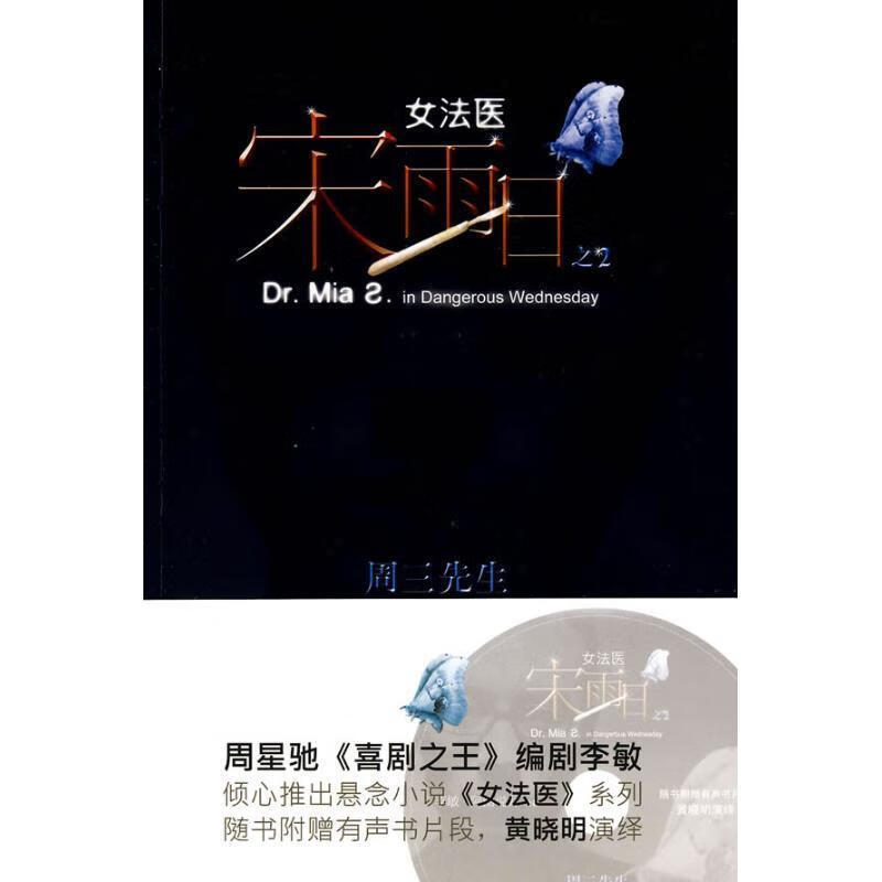 女法医宋雨日：黑夜女巫【好书，下单速发】