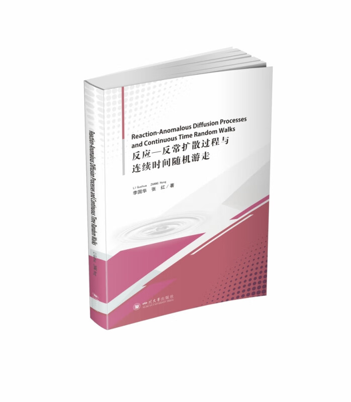 反应—反常扩散过程与连续时间随机游走
