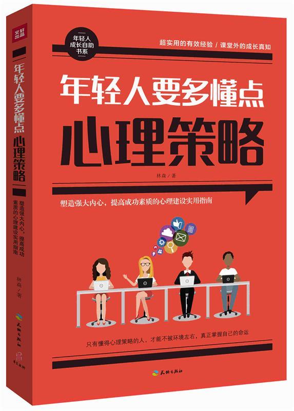 道路交通安全法案例读本 林森【书】