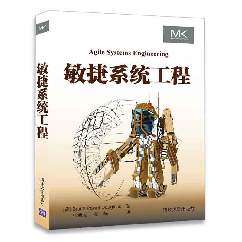 敏捷系统工程 籍
