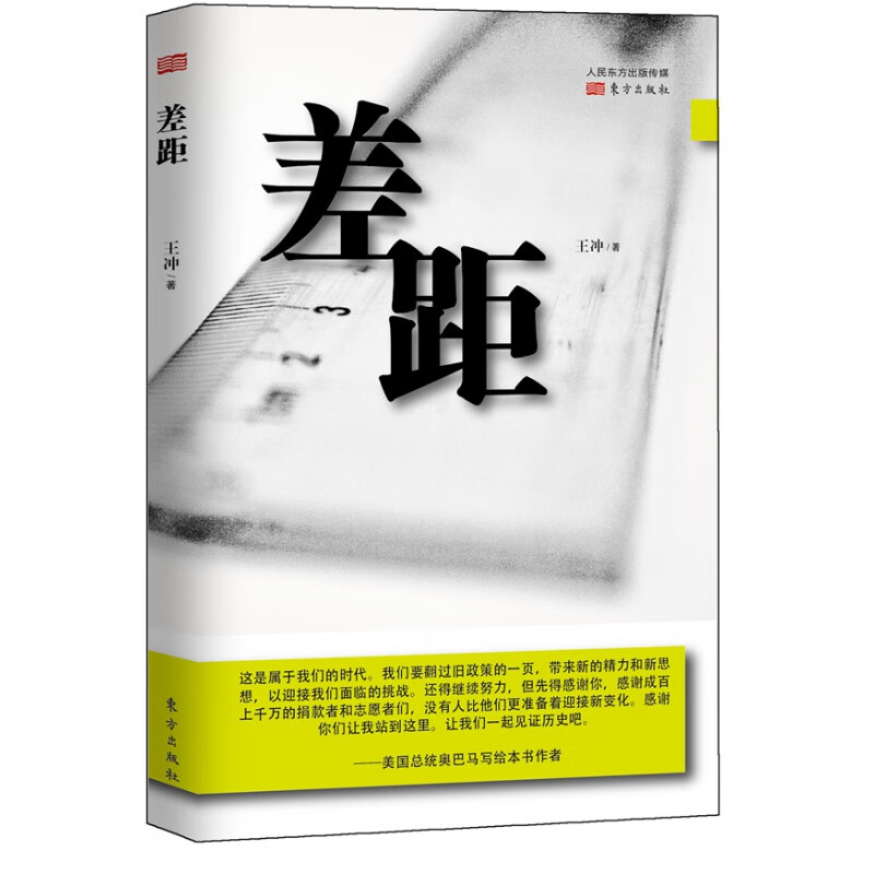 差距 王冲【，放心购买】