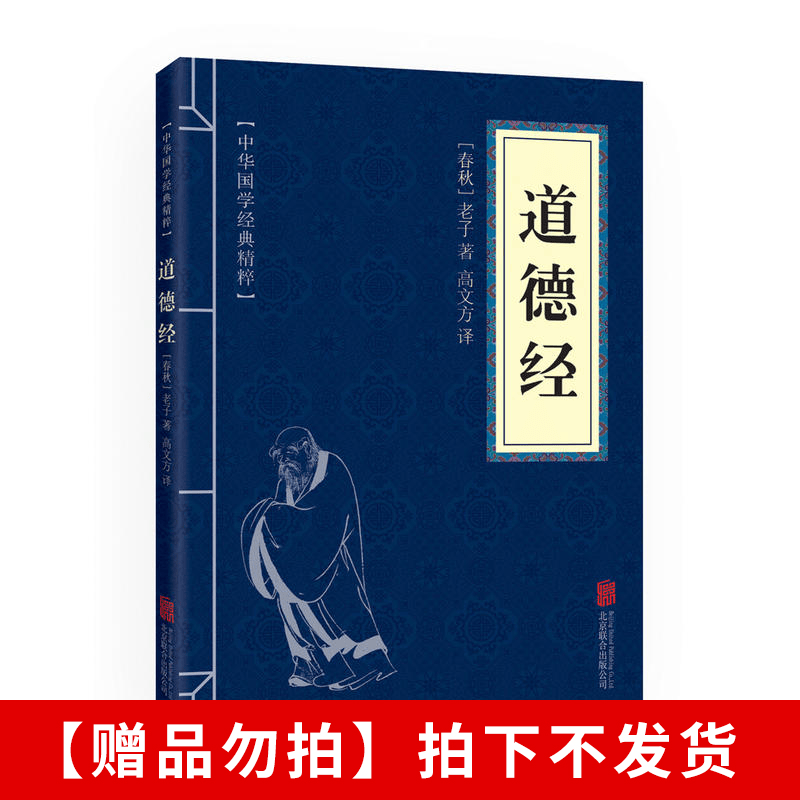 说文解字详解 许慎著 小学生儿童版 给孩子的汉字王国 写给孩子的史记 语言文字 古代汉语字典 画说汉字书籍 【赠品勿拍】道德经