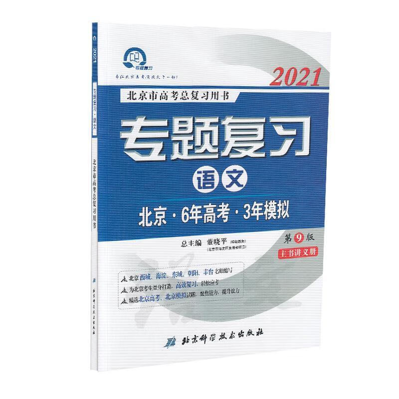 专题复习. 语文