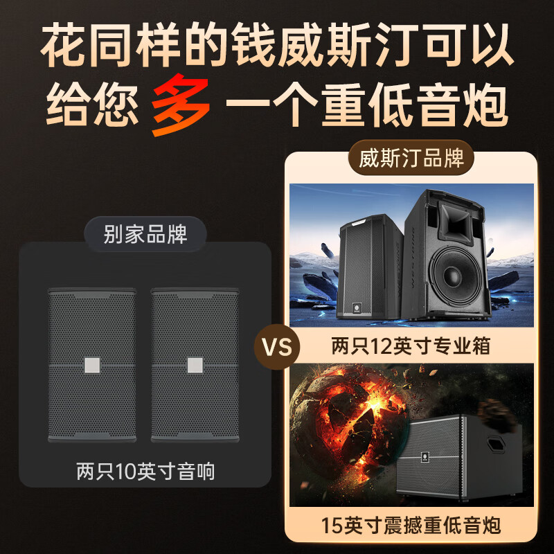 威斯汀家庭ktv音响套装唱歌全套设备点歌机一体专业卡拉ok舞台会议包房影院定制级视听影音战神9号f9 炮 折啊网