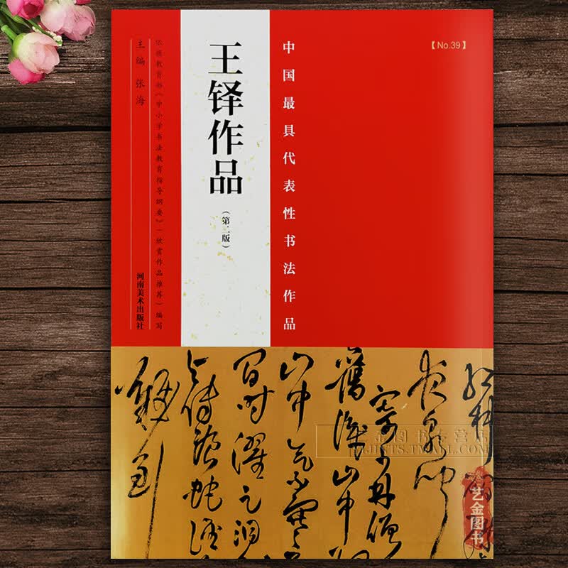 王铎书法条幅 48幅王铎行书字帖王铎草书条幅王铎草书诗卷毛笔行草书法作品王铎尺牍墨迹书法条幅临摹字 条幅临摹字