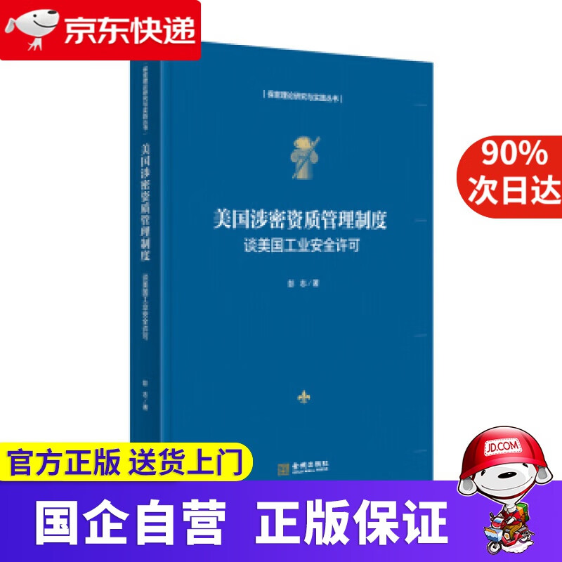 长三角：国家战略与空间布局
