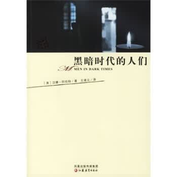 黑暗时代的人们【好书，下单速发】
