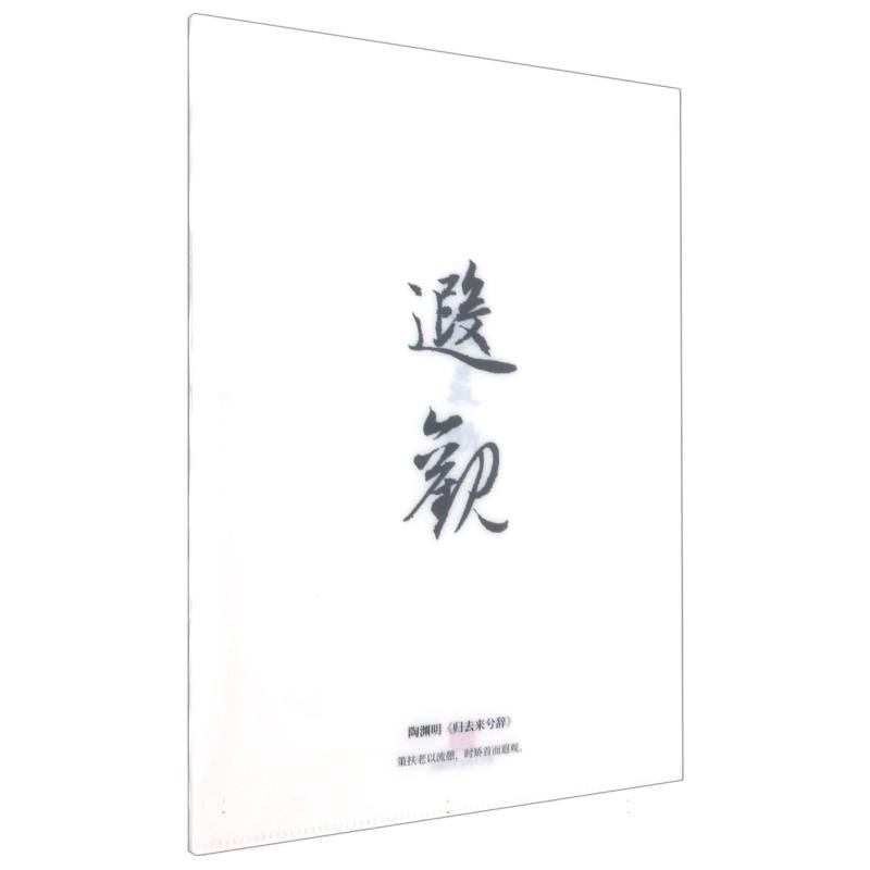 出类艺术闲情雅趣(6赵孟頫遐观)浙江人民美术出版社图书籍