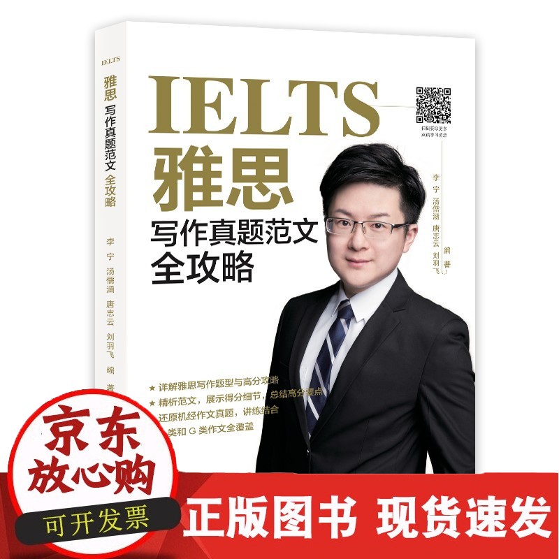 C 雅思写作真题范文全攻略