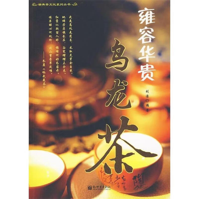 乌龙茶【，放心购买】