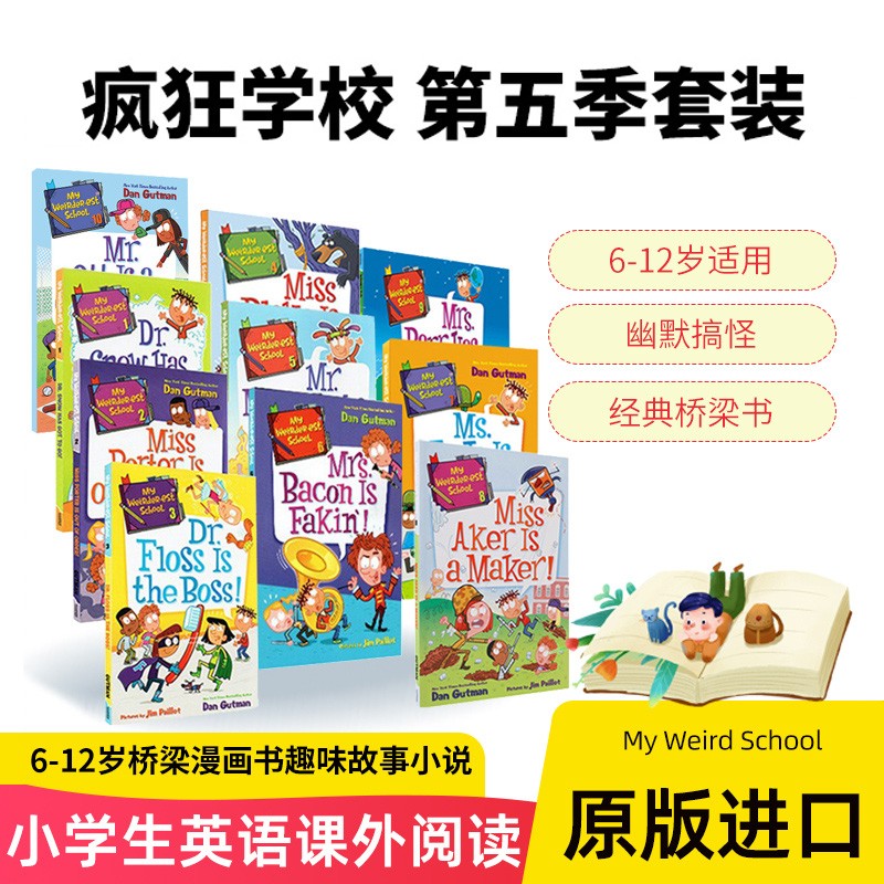 疯狂学校第五季My Weirder-est School 10册儿童章节桥梁书 英文原版