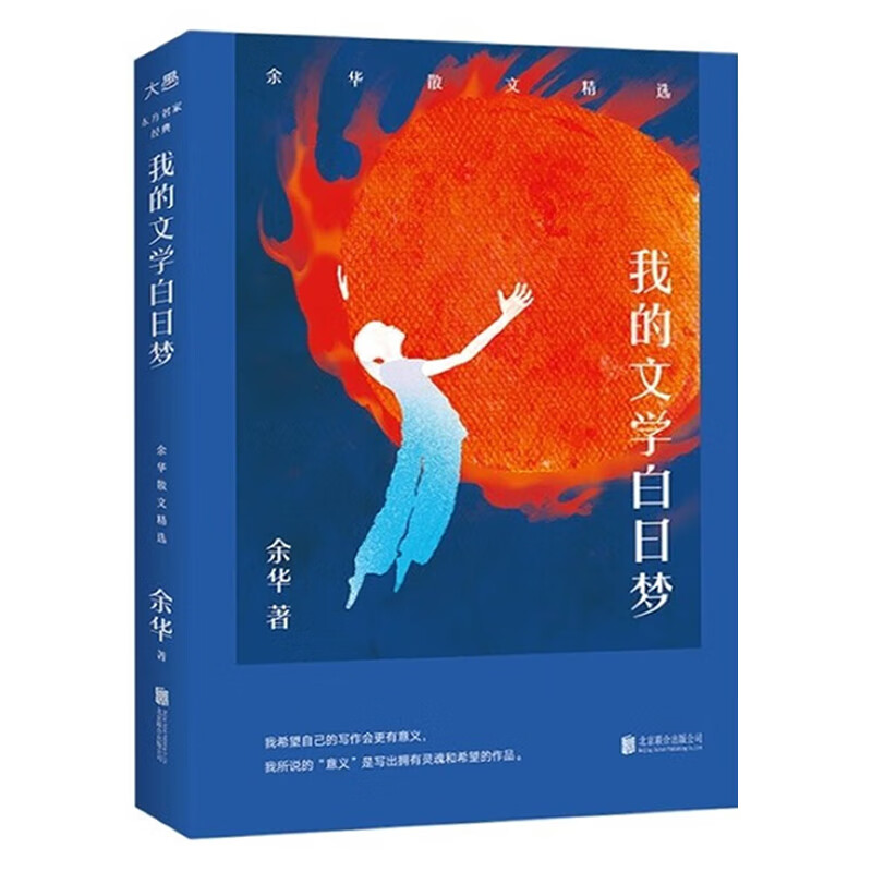 名家散文书籍林清玄琦君散文集精选史铁生冰心冯骥才迟子建宗璞余秋雨汪曾祺叶圣陶丁立梅朱自清季羡林毕淑敏 余华散文精选