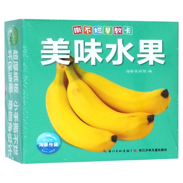 美味水果/撕不烂早教卡