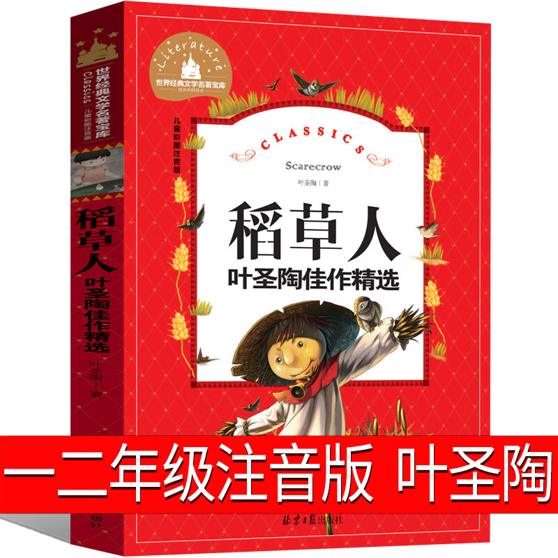 我爸爸绘本一年级儿童小学生阅读故事书安东尼 布朗幼儿平装简装硬皮图画书儿童读物河北教育我的爸爸 稻草人