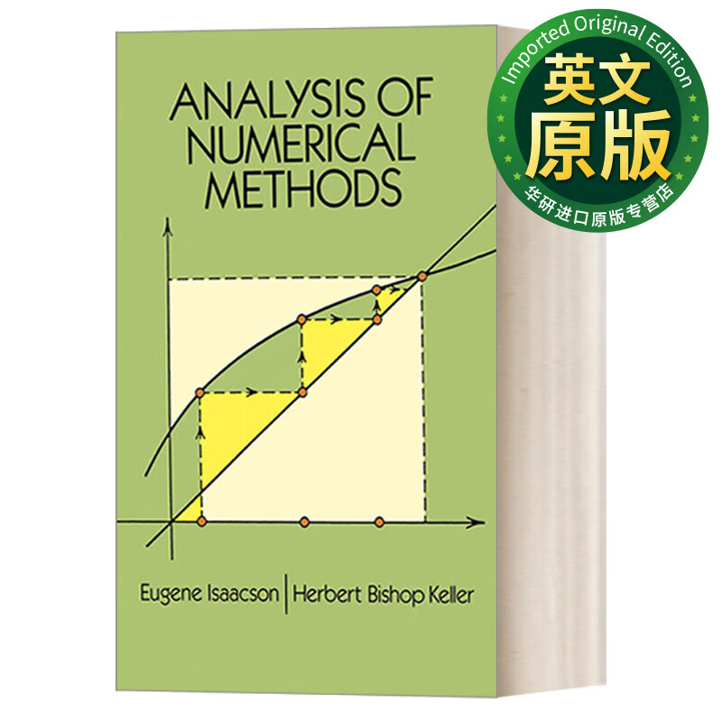 Analysis of Numerical Methods 数值方法分析 英文版 英文原版