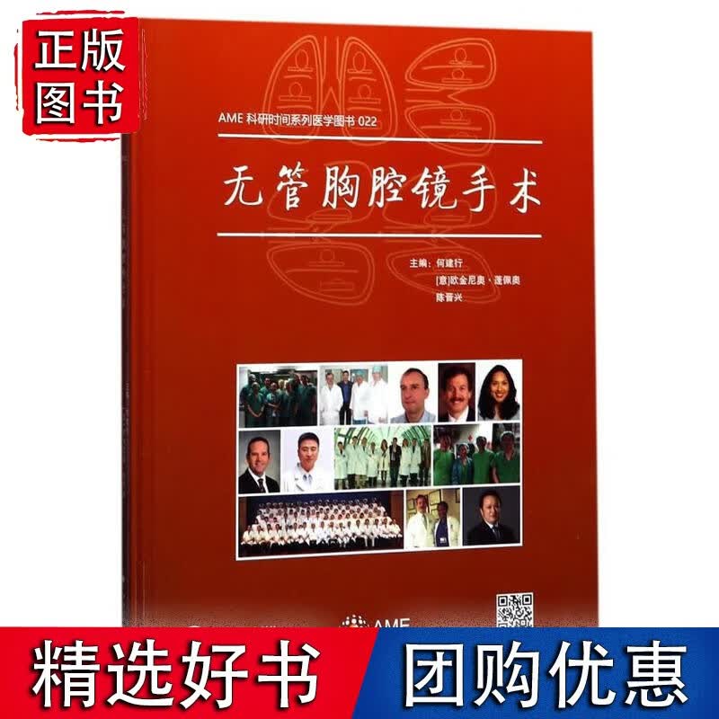 无管胸腔镜手术