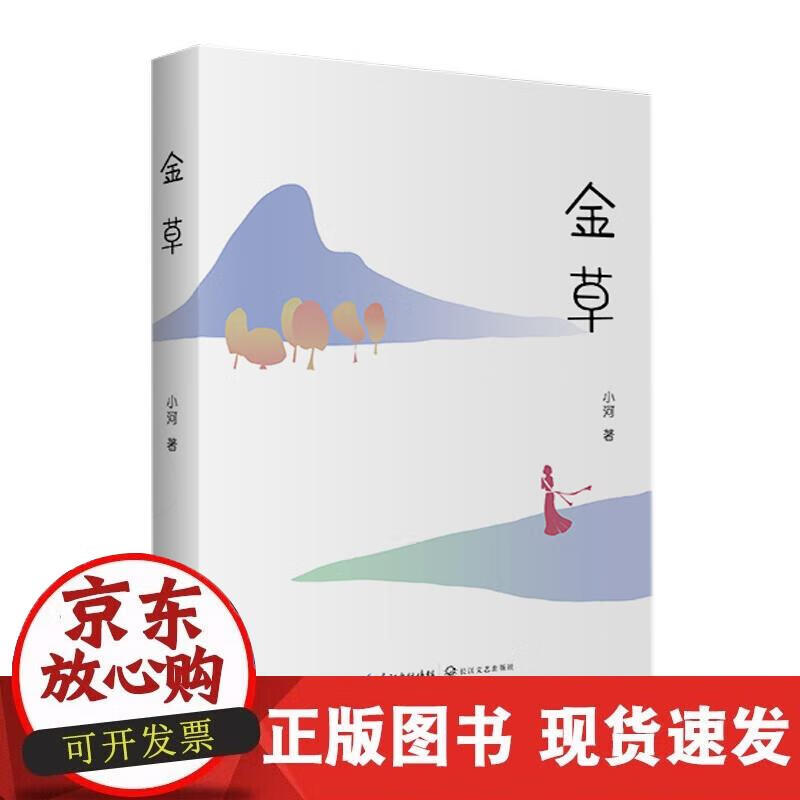【现货】金草