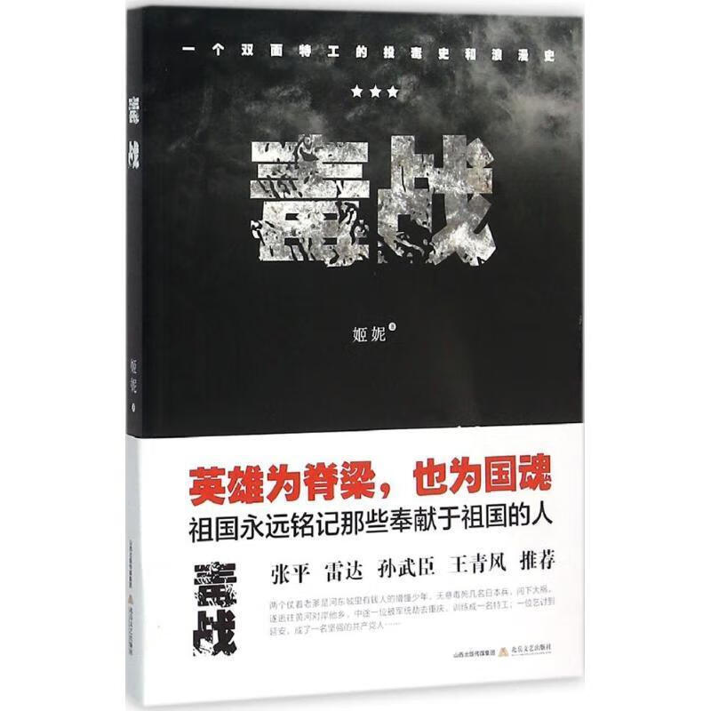 毒战 姬妮