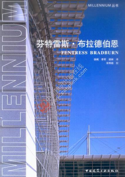 MILLENNIUM 丛书芬特雷斯·布拉德伯恩