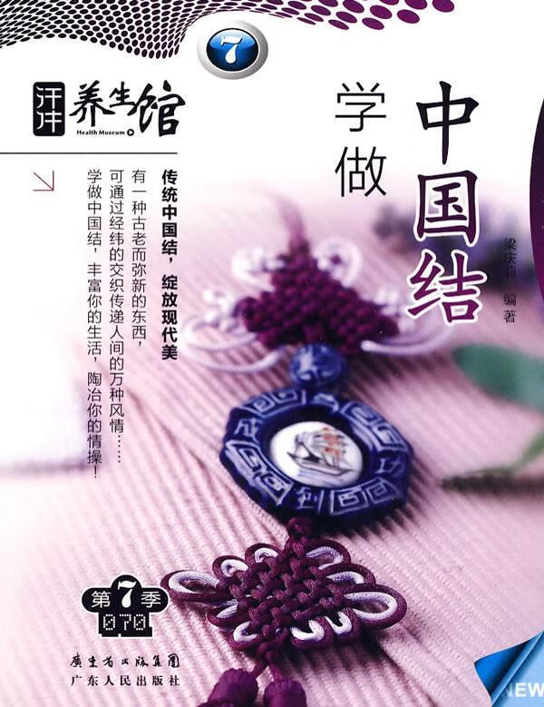 礼品包装 梁庆莉主编 广东人民出版社