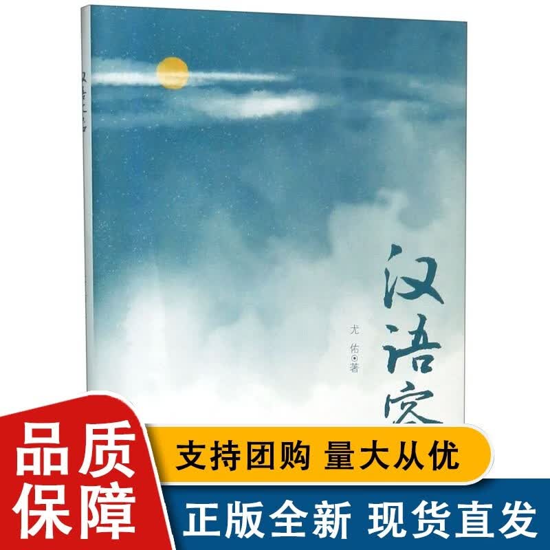 汉语容器