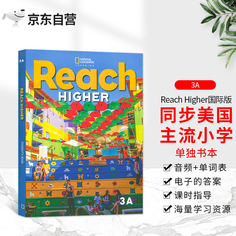 进口原版美国国家地理Reach Higher Student 3A 学生用书美国小学主流教材儿童青少年英语综合性教材在家自学