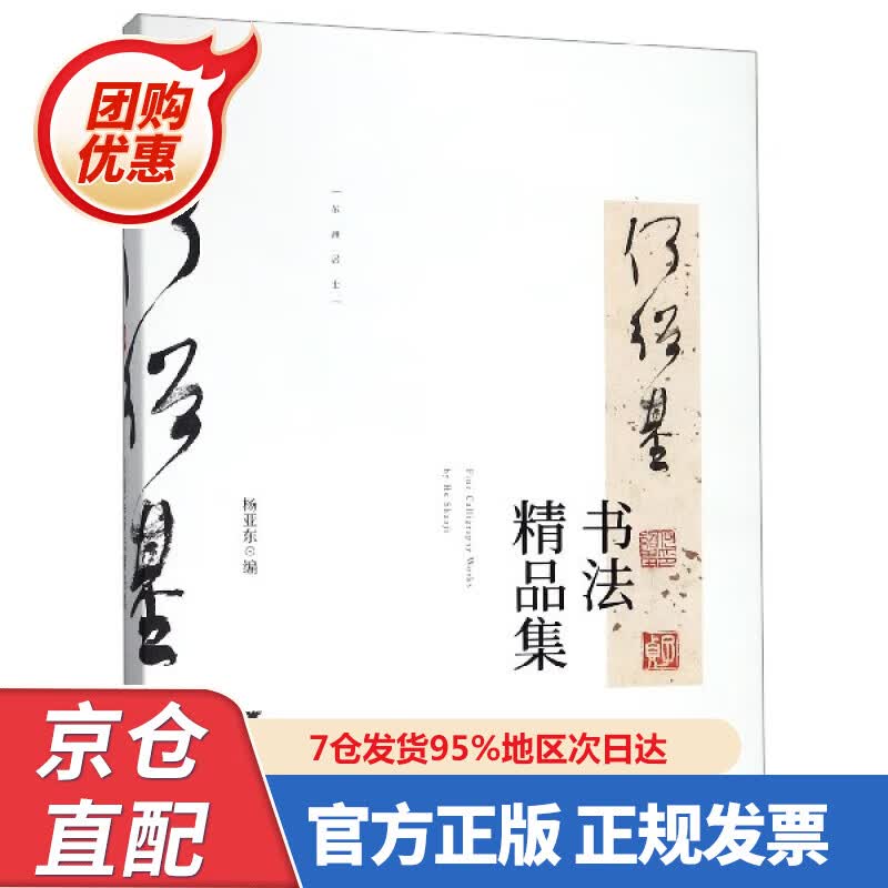 【新书】2023年博士研究生入学考试辅导用书 考博英语词汇0000例精解 第7版 博士研究生入学考试辅导