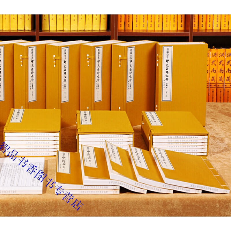 新编全本印光法师文钞注释本宣纸线装12函72册繁体竖排大字 释印光著华严书局注文物出版社印光法师文集 佛教书籍注释详尽包括佛教名词名相等