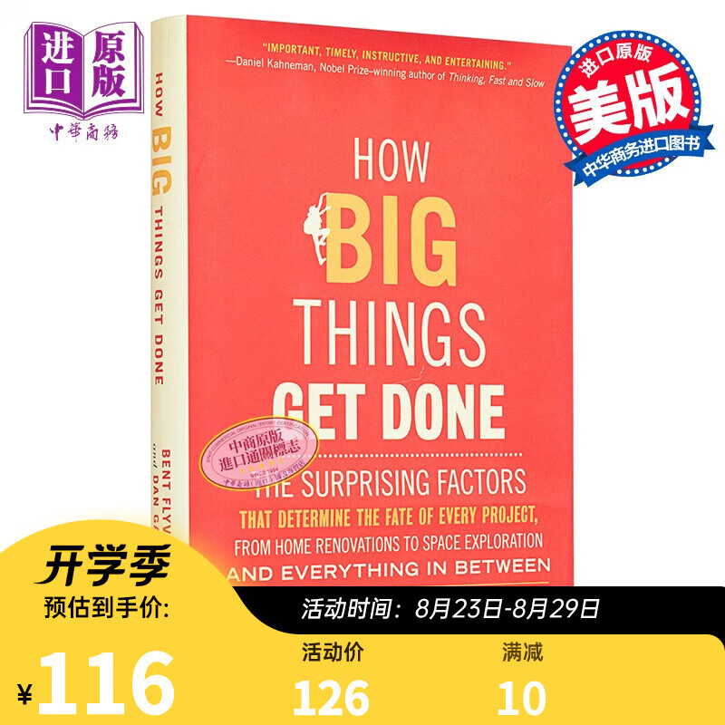 预售 大事如何完成 How Big Things Get Done 英文原版 Bent Flyvbjerg Dan Gardner