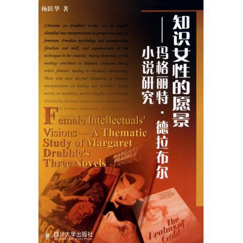 【现货】知识女性的愿景:玛格丽特·德拉布尔小说研究