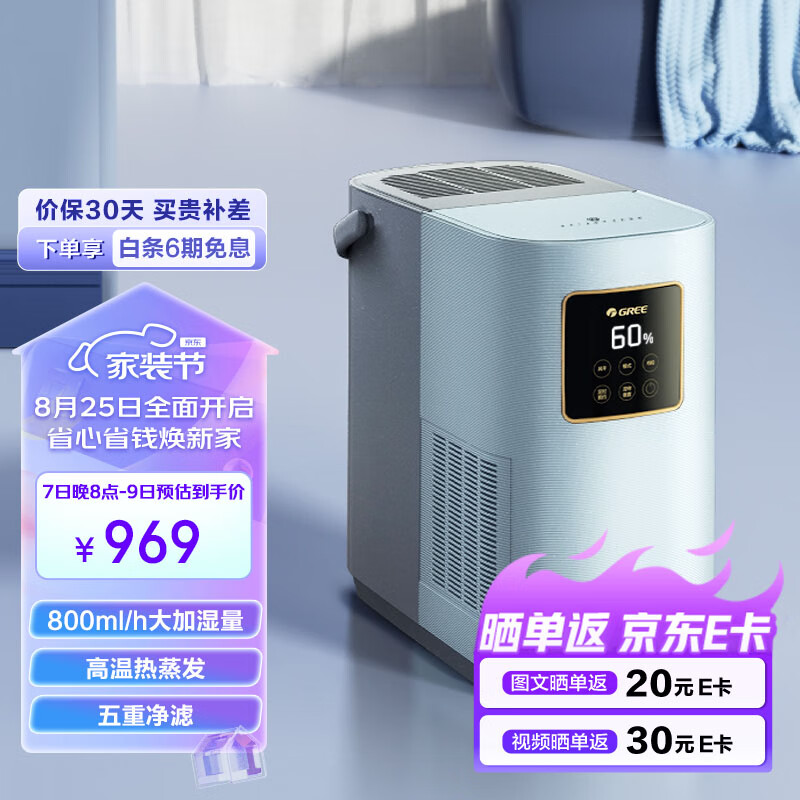 格力SZK-50×80/bpro加湿器入手一周后，真话实说我更喜欢它了-十一分