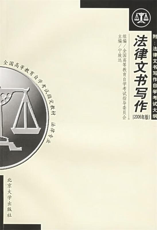 法律文书写作【，放心购买】
