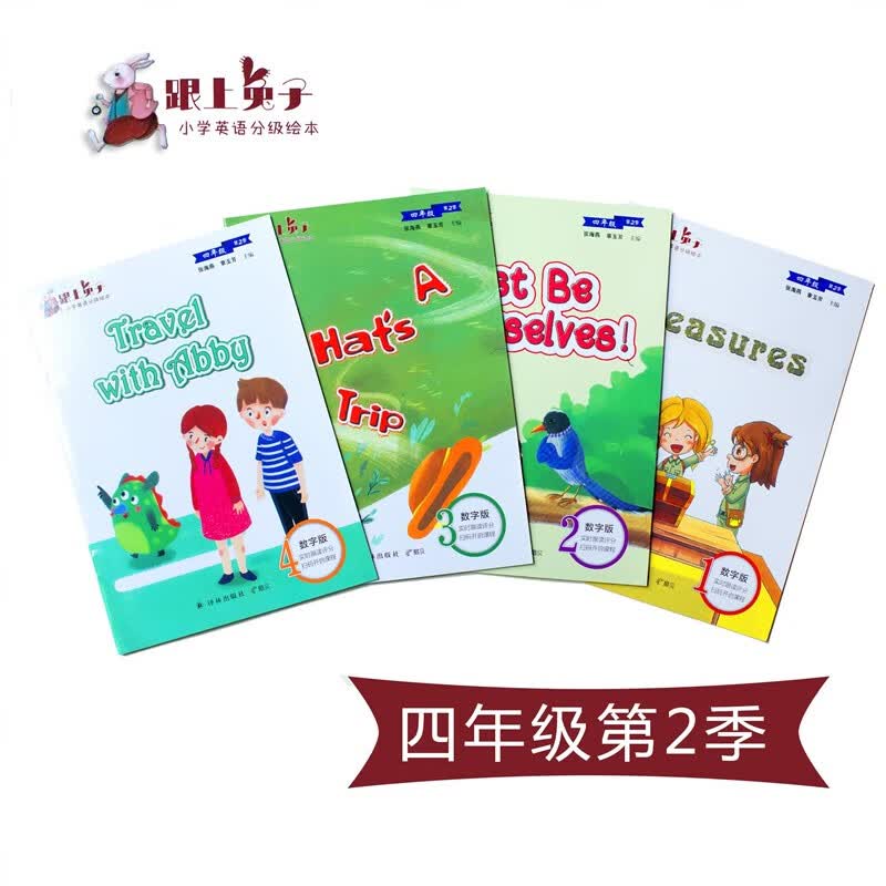 2023年新版跟上兔子四年级第二季下册小学英语朗文分级绘本含4册 跟上兔子四年级下册2季【4本】