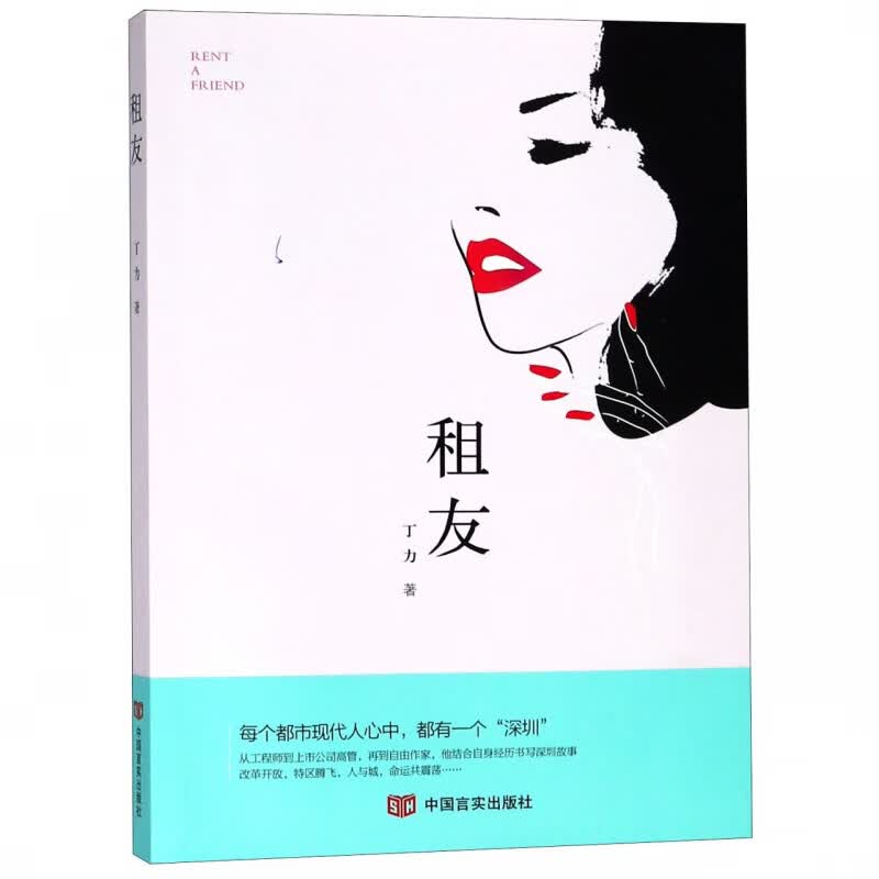 租友