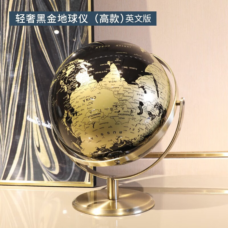 高档地球仪现代轻奢摆件办公室桌面摆件书房玄关酒柜书桌创意实用 黑金旋转地球仪高款