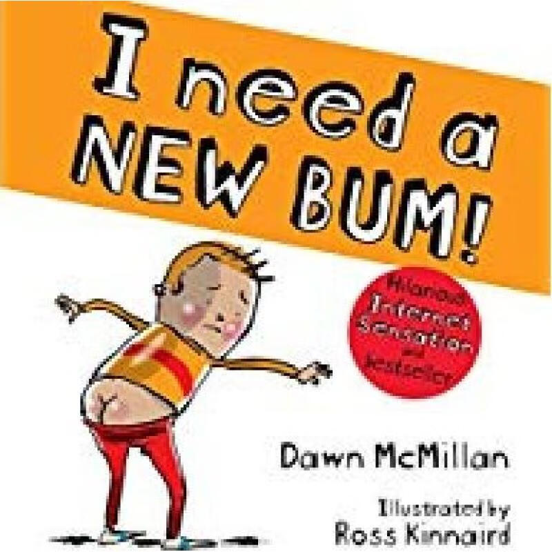 现货 我要一个新屁股 I Need a New Bum!