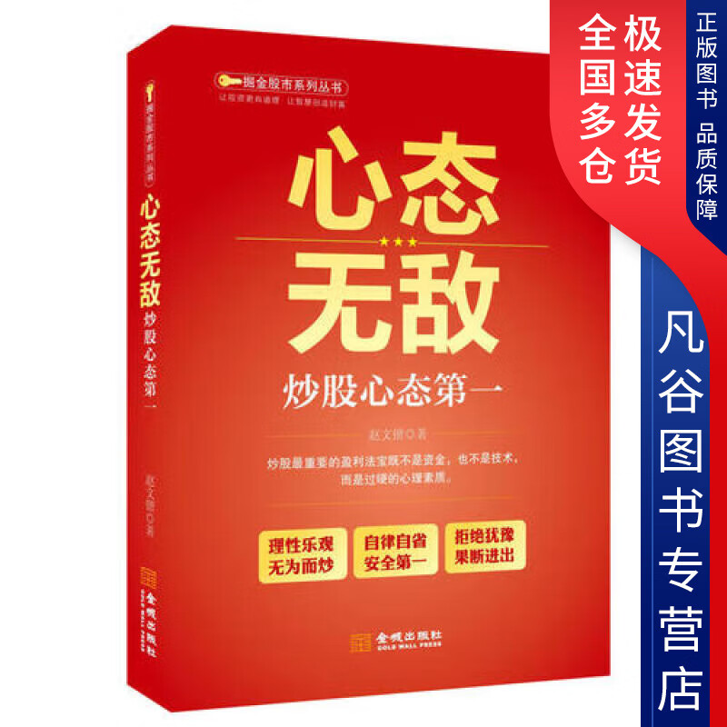 心态无敌