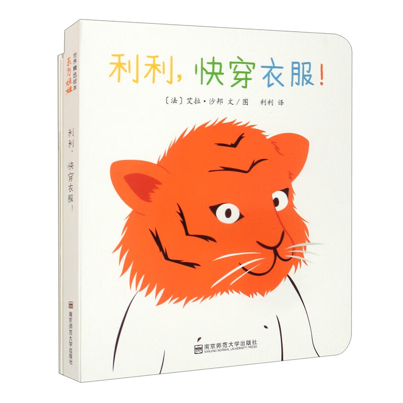 利利，快穿衣服{京东现货}