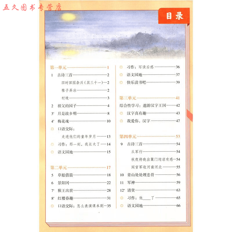 2023新版青岛小学五年级下册人教版部编版语文英语青岛版数学书课本教材教科书全套3本5五