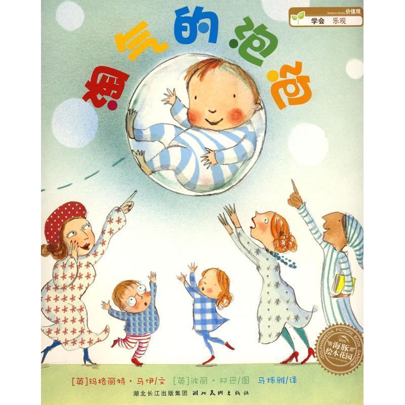 沙发底下藏着什么 (英)玛格丽特马伊 文,(英)波丽邓巴 图,马烁雅 译