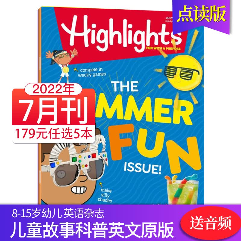 【点读版/送音频】Highlights for Children 美国版英语英文少儿育儿读物2023/22年期刊杂志 2022年7月刊