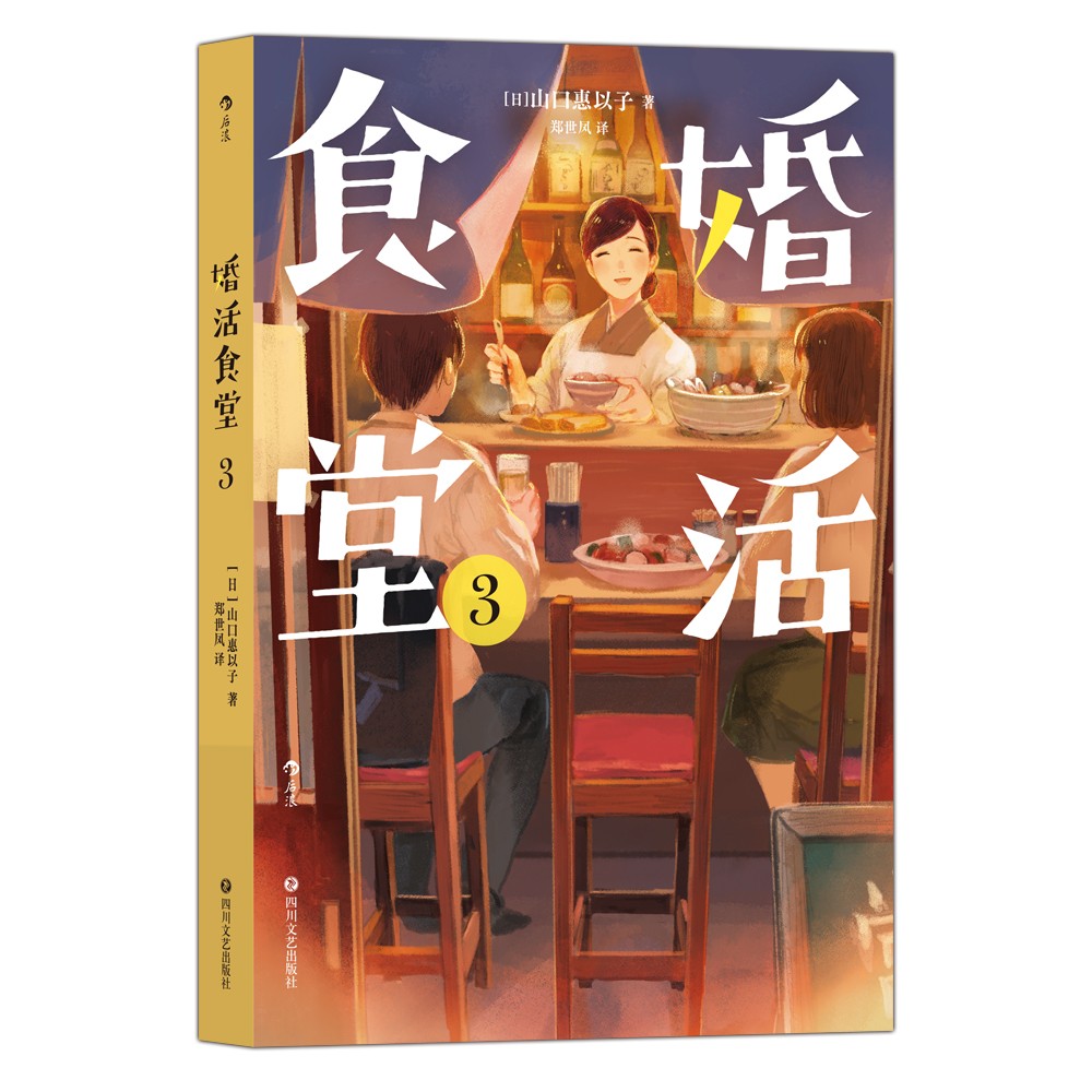 婚活食堂39787541163029
