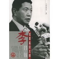 犯罪鉴识大师:李昌钰