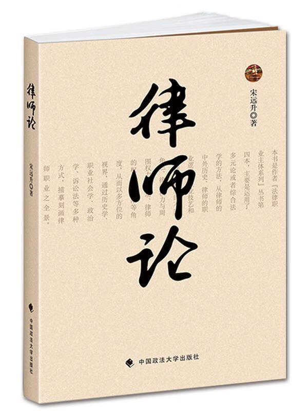 律师论【，放心购买】