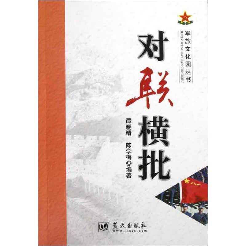 对联横批【，放心购买】