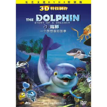 海豚:一个梦想家的故事  9787798979367