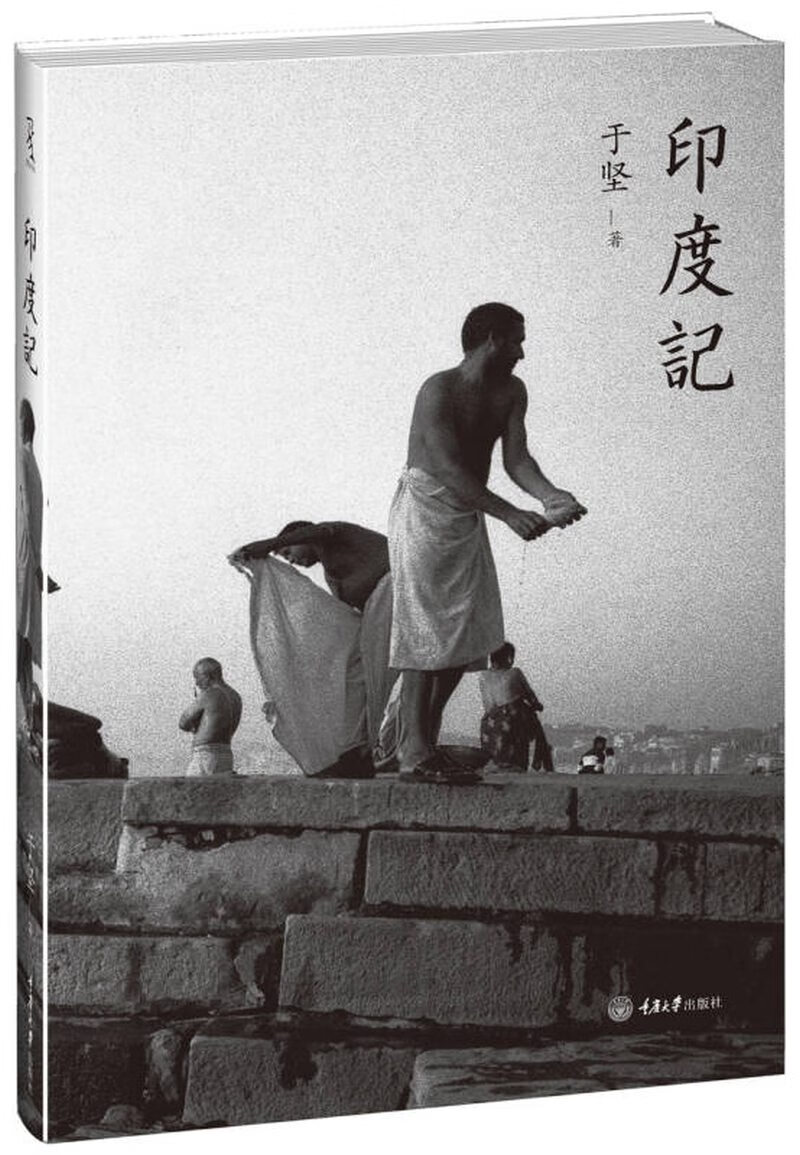 【书】印度记