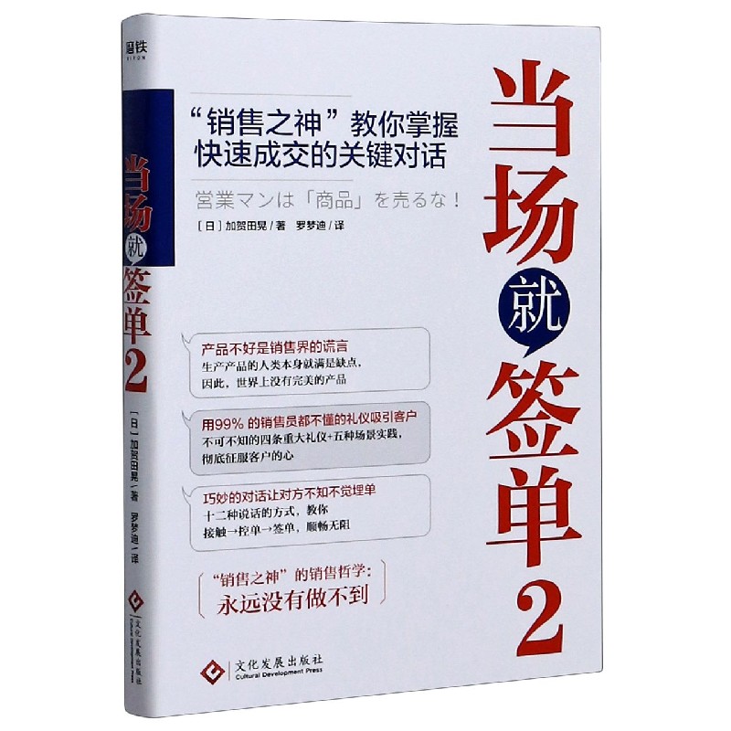 当场就签单(2)
