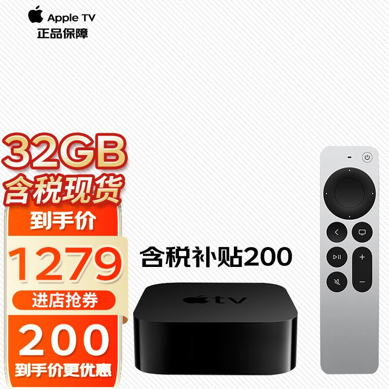 Apple 2021新款 苹果电视 苹果TV 4K appletv TV6 机顶盒子 投屏 原封现货 TV6 4K 32G 美版-京东商城 ...