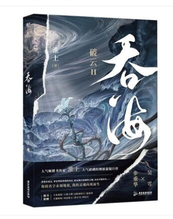 吞海 zb 湖北 广东旅游出版社